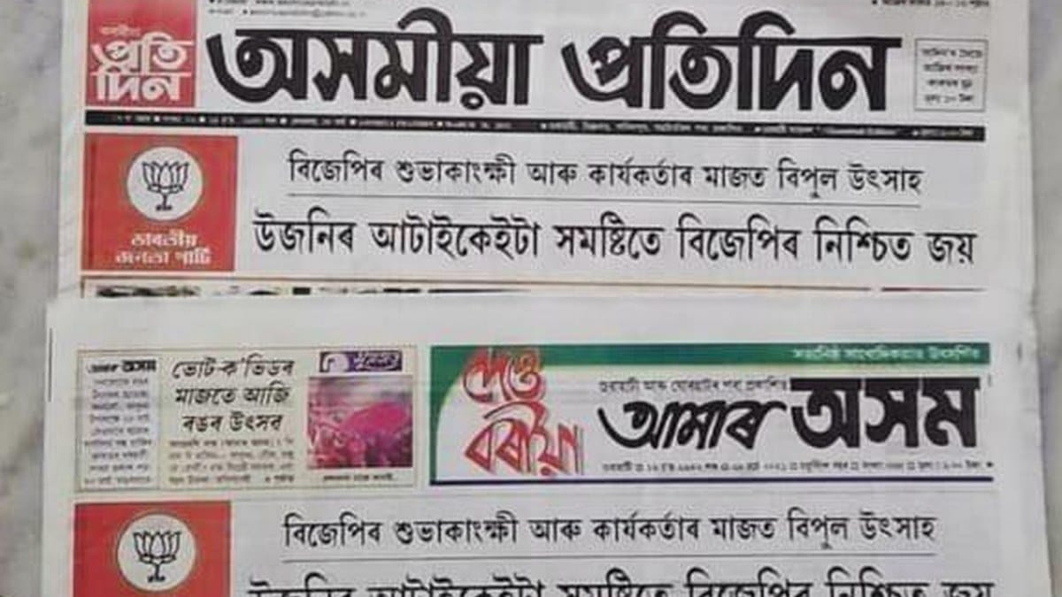 BJP ad on Assam 1st phase 'sweep' kicks up row, Congress counters as ...