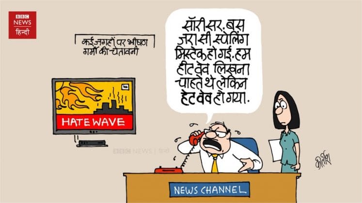 What opposition can learn from BJP-ruled states, and a Freudian slip on ...