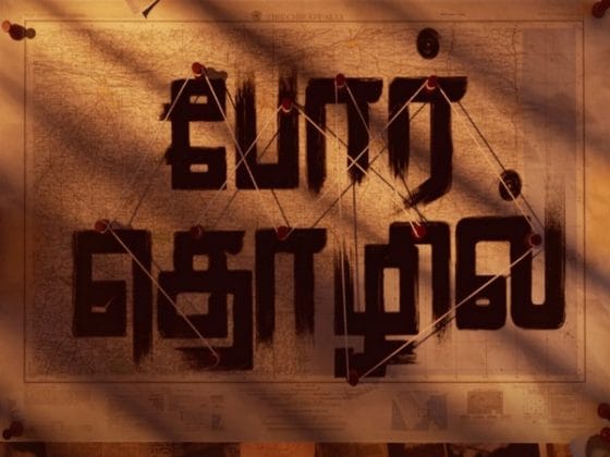 Know everything about new Tamil thriller 'Por Thozhil' – ThePrint – ANIFeed