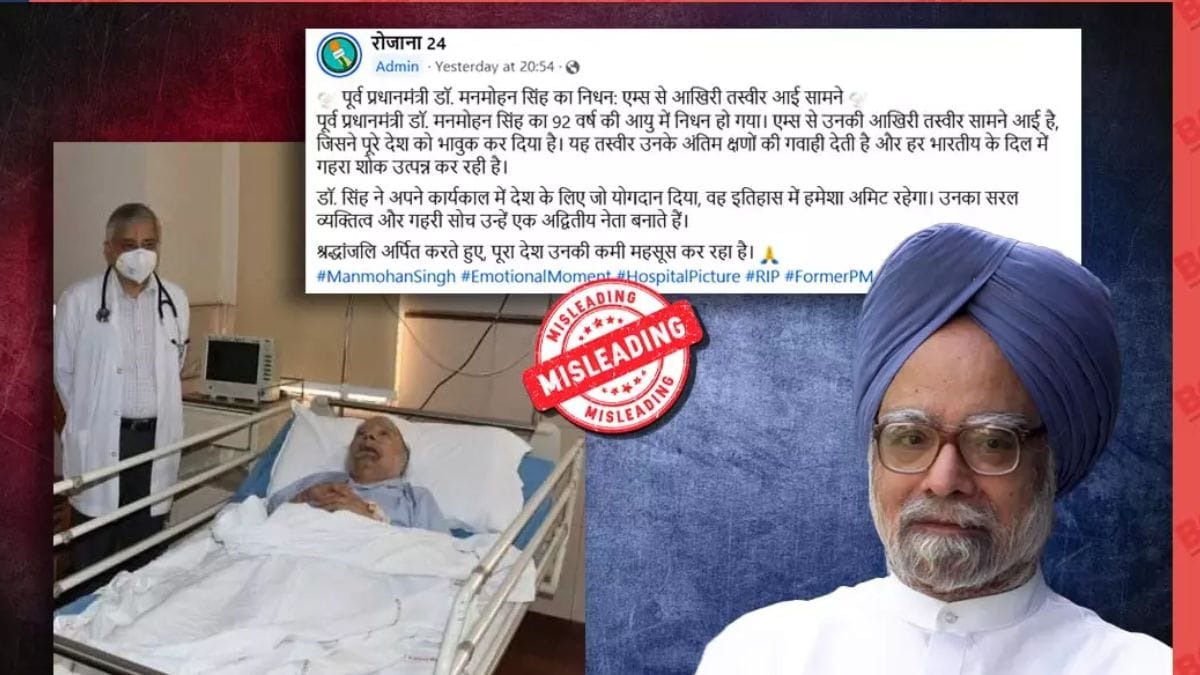 Fact Check: Manmohan Singh’s hospital picture is from 2021. It’s not ...