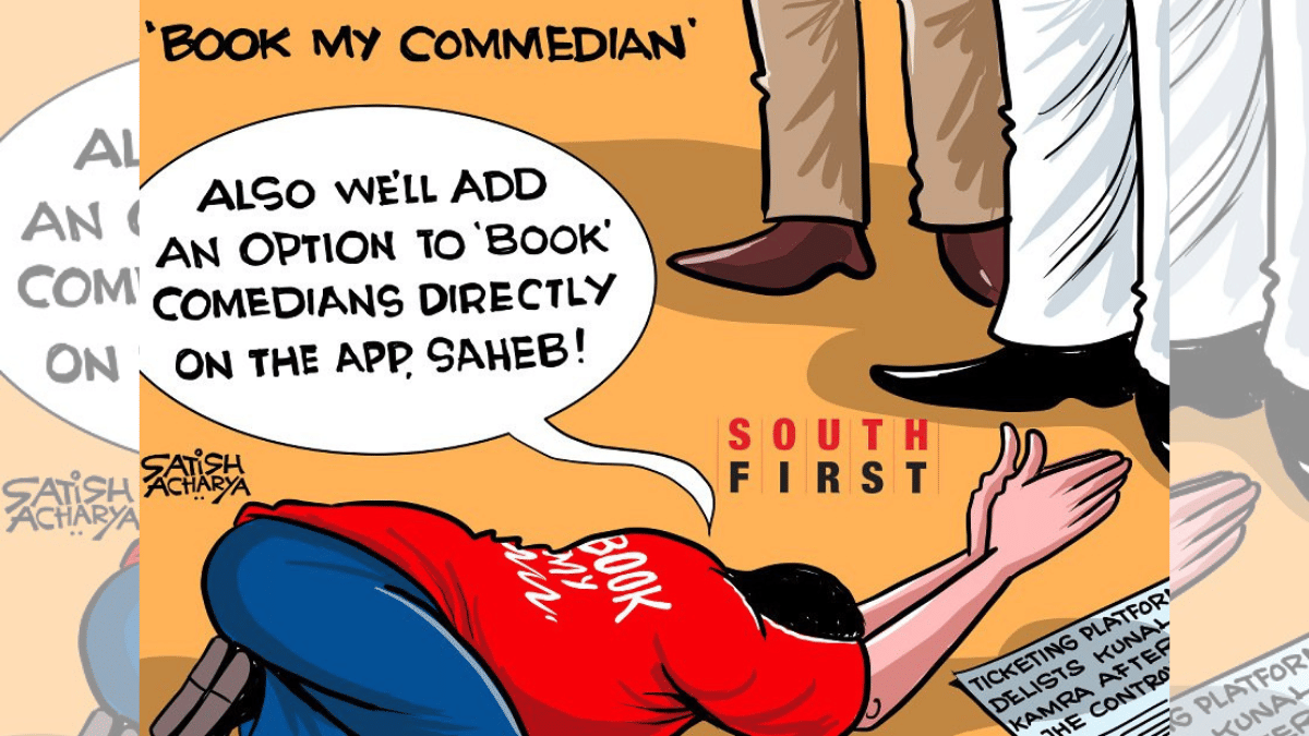 How to delist a comedian and become the real joke