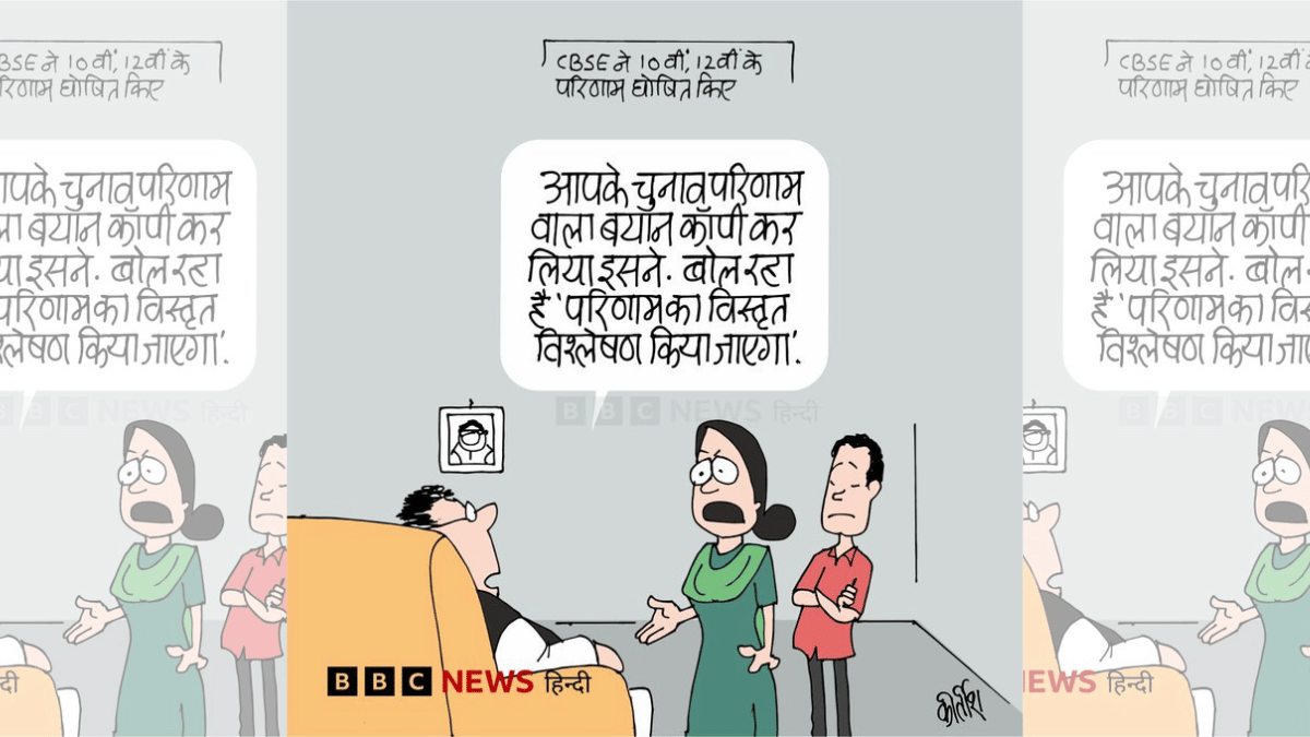 EVM now stands for exam vindication mechanism & muskuraiye Trump ji ...
