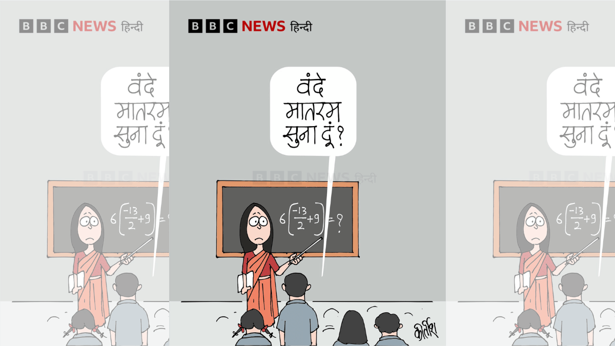2+2 = Vande Mataram, and how to insult Nehru, volumes 1, 2, 3...