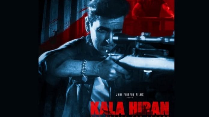 What is in the Kala Hiran movie? Salman Khan won’t have any of it